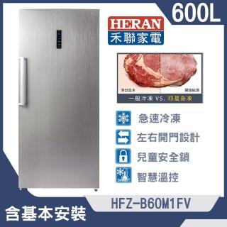 【HERAN 禾聯】600公升變頻直立式無霜冷凍櫃(HFZ-B60M1FV)-momo購物網