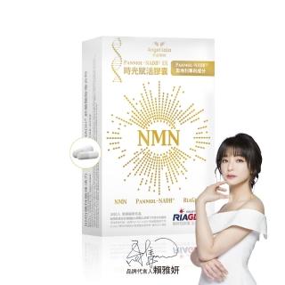 【Angel LaLa 天使娜拉】NMN時光賦活NADH EX膠囊(30顆/盒/賴雅妍代言)-momo購物網 - 好評推薦 - 2025年5月