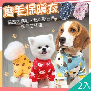 【QIDINA】2入-寵物卡哇依磨毛彈力保暖衣 寵物衣-I款(貓衣服 狗狗衣服 貓咪衣服 寵物用品)-momo購物網 - 好評推薦 ...