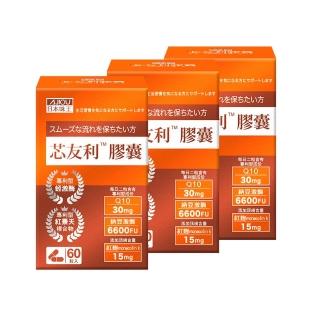 【日本味王】芯友利膠囊60粒 X3盒(專利紅景天/蚓激酶/Q10/紅麴/納豆)-momo購物網 - 好評推薦 - 2025年10月