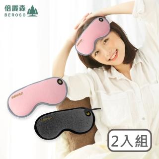 【Beroso 倍麗森】買一送一 磁吸式三段溫控定時立體熱敷眼罩A00029(蒸氣眼罩 遮光眼罩 睡眠眼罩)-momo購物網 - 好評推薦 ...