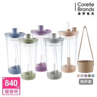 【康寧 Snapware】Tritan跳跳吸管杯840ml-附杯套(多色任選)-momo購物網 - 好評推薦 - 2025年12月