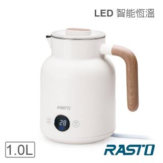 【RASTO】AE3 LED顯示智能恆溫觸控1公升雙層不鏽鋼快煮壺-momo購物網 - 好評推薦 - 2025年10月