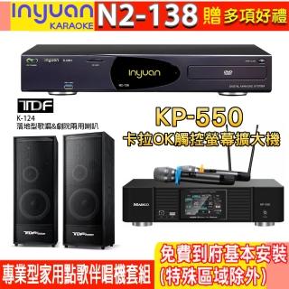 【音圓】N2-138+KP-550+TDF K-124(電腦伴唱點歌機含4TB硬碟+綜合擴大機麥克風系統+喇叭)-momo購物網 - 好評推薦 - 2025年6月