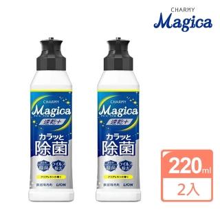 【日本LION獅王】 Charmy Magica除菌濃縮洗碗精220mlX2瓶(檸檬/平行輸入)-momo購物網 - 好評推薦 - 2025年10月