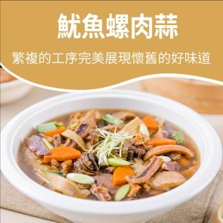 【易鼎活蝦】魷魚螺肉蒜(1100g±1.5%/入；固形物500g)(經典辦桌菜 濃濃懷舊好滋味)-momo購物網 - 好評推薦 - 2025年1月