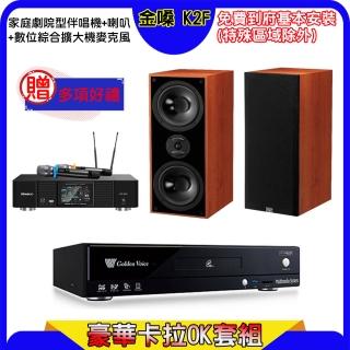 【金嗓】K2F+KP-550+KTF DM-827(點歌機4TB+綜合擴大機麥克風系統+喇叭)-momo購物網 - 好評推薦 - 2025年10月