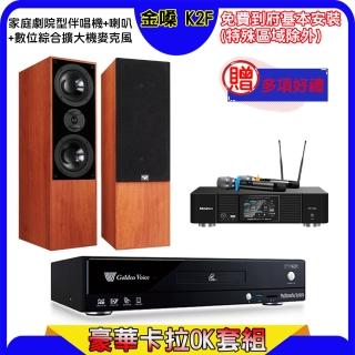 【金嗓】K2F+KP-550+KTF DM-835II(點歌機4TB+綜合擴大機麥克風系統+喇叭)-momo購物網 - 好評推薦 - 2025年6月
