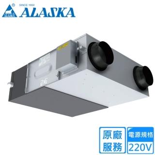 【ALASKA 阿拉斯加】吊隱式全熱交換器(VH-6358 不含安裝)-momo購物網 - 好評推薦 - 2025年12月