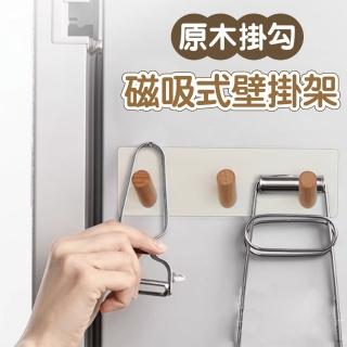 【isona】簡約木質磁吸式壁掛架 掛勾架 鑰匙收納架(磁吸置物架 掛鉤架)-momo購物網 - 好評推薦 - 2025年7月