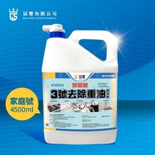 【冠璽】家庭號清潔劑4500ml(3號去除重油)-momo購物網 - 好評推薦 - 2025年10月