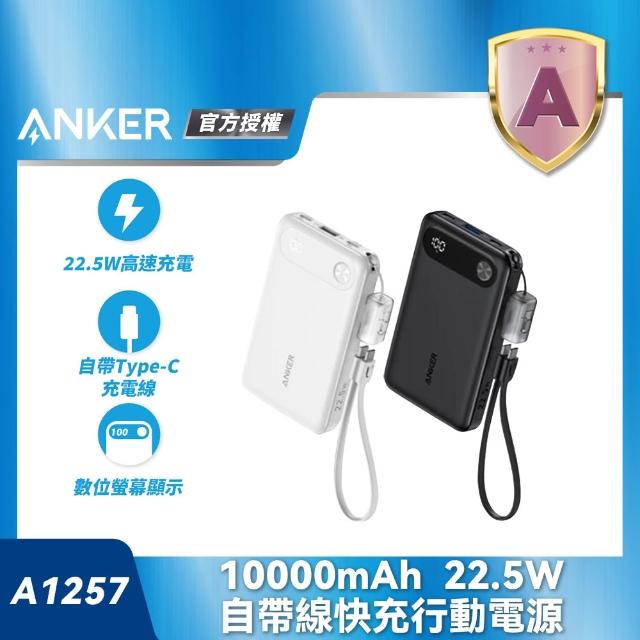 【ANKER】A1257 Anker 10000mAh 22.5W 自帶線快充行動電源(黑/白) - momo購物網 - 好評推薦 -2024年11月