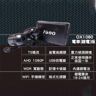 FHD 雙鏡頭機車記錄器 1080+(wifi 藍芽 高清 寬動態 TS 重力感測)-momo購物網 - 好評推薦 - 2024年11月