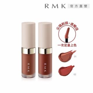 【RMK】亮澤唇釉 3.6g(多色任選)-momo購物網