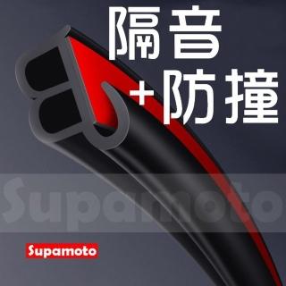 【Supamoto】防撞+隔音通用汽車隔音條—20米(車門/引擎蓋/後廂蓋/內裝/風切聲/氣密/封條)-momo購物網 - 好評推薦 ...