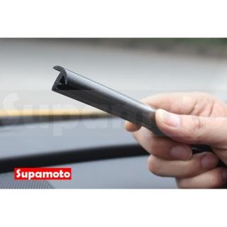 【Supamoto】中控台T型汽車隔音條(內裝/密封條/儀表板/膠條/擋風玻璃/密封/靜音/儀表台)-momo購物網 - 好評推薦 ...
