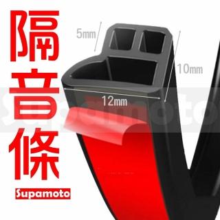 【Supamoto】L型汽車隔音條—5米(車門/通用/引擎蓋/後廂蓋/內裝/風切聲/氣密/封條/膠條)-momo購物網 - 好評推薦 ...