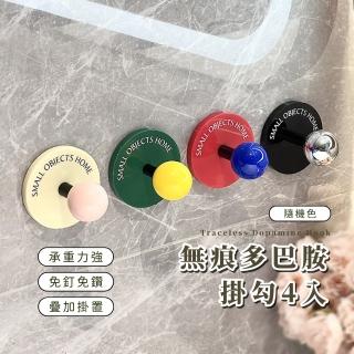【收納幫手】無痕多巴胺掛勾4入(免打孔 收納架 置物架 毛巾架 衣帽架 浴室 宿舍 門後 掛衣架)-momo購物網 - 好評推薦 - 2025年12月
