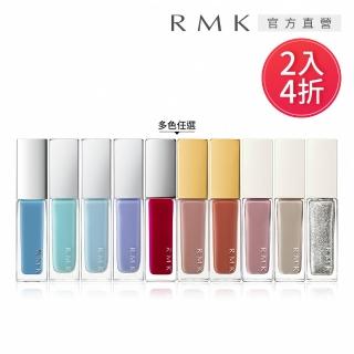 即期品【RMK】幻色指采2入4折絕版獨家組(多色任選)-momo購物網 - 好評推薦 - 2024年12月