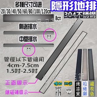【一本店鋪】規格長100寬8公分 中/側排水(長條隱形地漏 長形排水孔 304不鏽鋼 防臭 防蟲 排水蓋 隱形 地漏)-momo購物網 ...