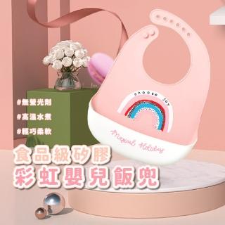 【透氣舒適】食品級矽膠嬰兒飯兜(可調節頸圍 防漏食 防水 吃飯圍兜 立體圍兜 寶寶 幼兒 口水圍兜 接飯)-momo購物網 - 好評推薦 ...