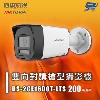 【CHANG YUN 昌運】海康 DS-2CE16D0T-LTS 200萬 雙向對講槍型攝影機 紅外線30M 智慧雙光 雙向對講-momo購物 ...
