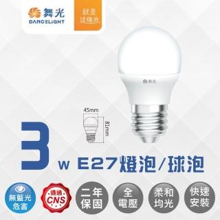 【DanceLight 舞光】3入 LED燈泡 LED球泡 3W E27 小瓦數球泡 小空間燈泡 3瓦 小夜燈(白光 黃光)-momo購物網 - 好評推薦 - 2025年12月