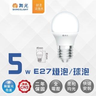 【DanceLight 舞光】5入 LED燈泡 LED球泡 5W E27 5瓦 小瓦數球泡 小空間燈泡 小夜燈(白光 黃光)-momo購物網 - 好評推薦 - 2025年12月