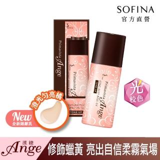 【SOFINA 蘇菲娜】Ange漾緁控油勻亮調色隔離乳(25ml)-momo購物網 - 好評推薦 - 2025年8月