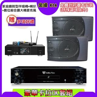 【金嗓】K1A+KP-550+KS-9980 PRO(點歌機4TB+綜合擴大機麥克風系統+喇叭)-momo購物網 - 好評推薦 - 2025年7月