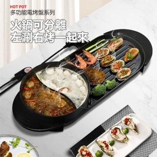 【LEZUN 樂尊】110V多功能家用電烤爐不粘電烤盤(料理爐/烤盤/快煮鍋/烤盤/燒烤架)-momo購物網 - 好評推薦 - 2025年9月