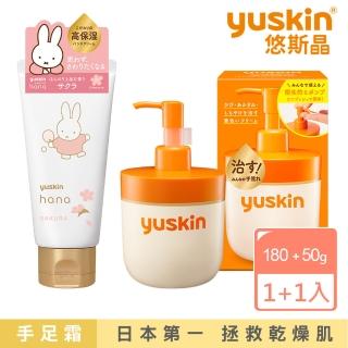 【悠斯晶】日本No.1維他命乳霜★經典乳霜180g(按壓瓶)+花漾護手霜(金木犀/柚花/玫瑰/櫻/薰衣草)-momo購物網 - 好評推薦 ...