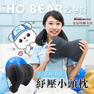 【ANBORTEH 安伯特】HO BEAR 賀參熊紓壓小頭枕(車用頭枕 車用頭頸枕 汽車頸枕)-momo購物網 - 好評推薦 - 2026年4月