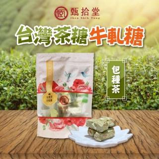 【甄拾堂】包種茶花生牛軋糖x3包(150g/包)-momo購物網 - 好評推薦 - 2025年1月