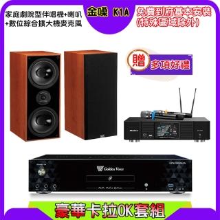 【金嗓】K1A+KP-550+KTF DM-826II(點歌機4TB+綜合擴大機麥克風系統+喇叭)-momo購物網 - 好評推薦 - 2025年6月