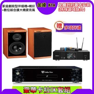 【金嗓】K1A+KP-550+KTF DM-825II(點歌機4TB+綜合擴大機麥克風系統+喇叭)-momo購物網 - 好評推薦 - 2025年10月