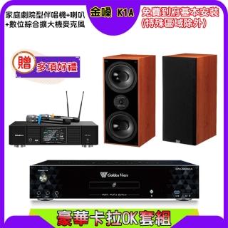 【金嗓】K1A+KP-550+KTF DM-827(點歌機4TB+綜合擴大機麥克風系統+喇叭)-momo購物網 - 好評推薦 - 2025年5月