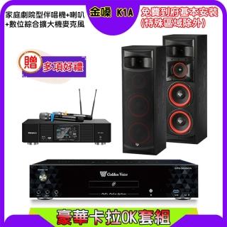 【金嗓】K1A+KP-550+XLS-28(點歌機4TB+綜合擴大機麥克風系統+喇叭)-momo購物網 - 好評推薦 - 2025年6月