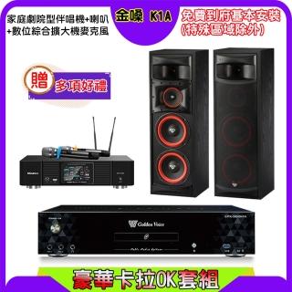 【金嗓】K1A+KP-550+XLS-215(點歌機4TB+綜合擴大機麥克風系統+喇叭)-momo購物網 - 好評推薦 - 2025年12月