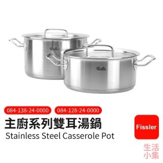 【Fissler】主廚系列雙耳湯鍋 標準款 24cm(燉鍋 高湯鍋 火鍋)-momo購物網 - 好評推薦 - 2025年6月