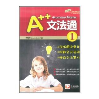 【堂奧】國中A++英文文法通1-momo購物網 - 好評推薦 - 2025年8月