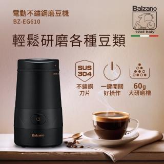 【Balzano】電動不鏽鋼磨豆機(BZ-EG610)-momo購物網 - 好評推薦 - 2026年1月