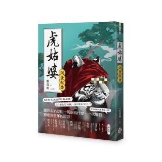 虎姑婆調查報告-momo購物網 - 好評推薦 - 2025年10月