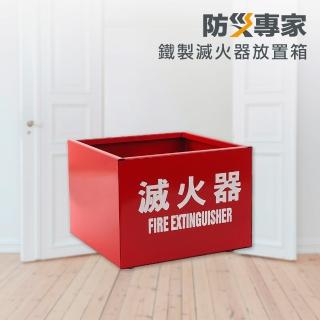 【防災專家】台灣製 鐵製滅火器放置箱(滅火器 火災 居家 安全 防災 標示 鐵箱)-momo購物網 - 好評推薦 - 2025年12月