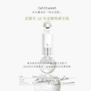 【Celltweet 思爾萃】外泌體喚膚安瓶3.5mlx5小瓶(專為敏感肌打造的舒緩修復全效配方)-momo購物網 - 好評推薦 - 2025年10月