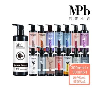 【MPB 巴黎小姐】獸首補色乳300ml+綠頭鴨護色洗髮精300ml(共15色 矯色 漂髮 固色 染後修護 母親節禮物)-momo購物網 - 好評推薦 - 2025年12月