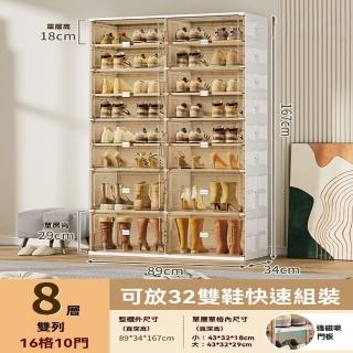 【耐家旗艦店】免安裝折疊鞋櫃-帶2層靴櫃 2列8層16格 可放32雙鞋(鞋櫃/玄關櫃/透明可視/磁吸櫃門/預購15天)-momo購物網 ...