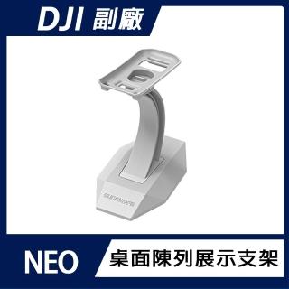 【DJI】NEO 桌面陳列展示支架-momo購物網 - 好評推薦 - 2025年1月