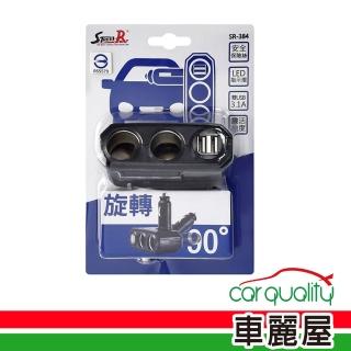 雙孔車用插座+3A雙孔USB車充折疊式 SR-384(車麗屋)-momo購物網 - 好評推薦 - 2025年10月