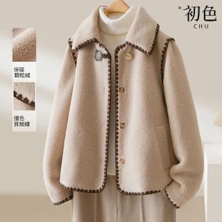 【初色】學院風撞色貝殼繡保暖顆粒絨夾棉翻領長袖外套女外套-淺卡其色-39545(M-2XL可選)-momo購物網 - 好評推薦 - 2025年12月